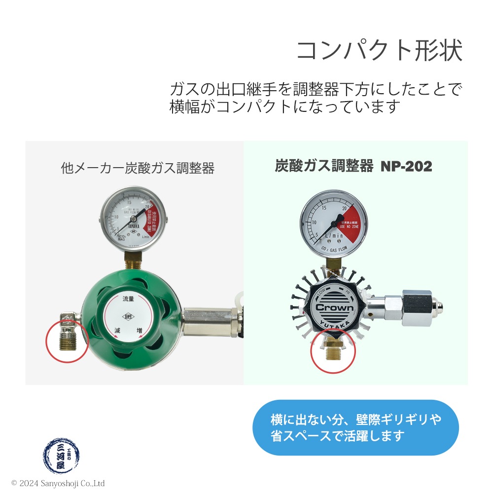 ユタカ（Crown）溶接用 炭酸ガス・MAGガス ノーヒーター型 流量調節器 NP-202 1台 アルミフィン付 レギュレータ | 炭酸(CO2・MAG)用 | 工具の三河屋 本店