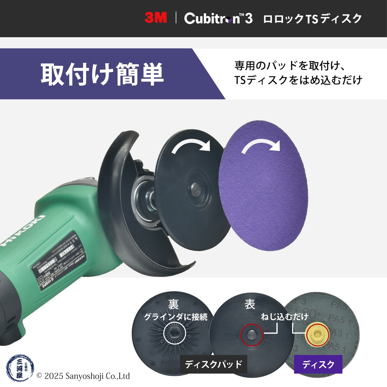 3M ( スリーエム ) キュービトロン3 ロロック TSディスク 1182C 102mm #36 お得な 100枚/大箱 鉄用 TSD ...