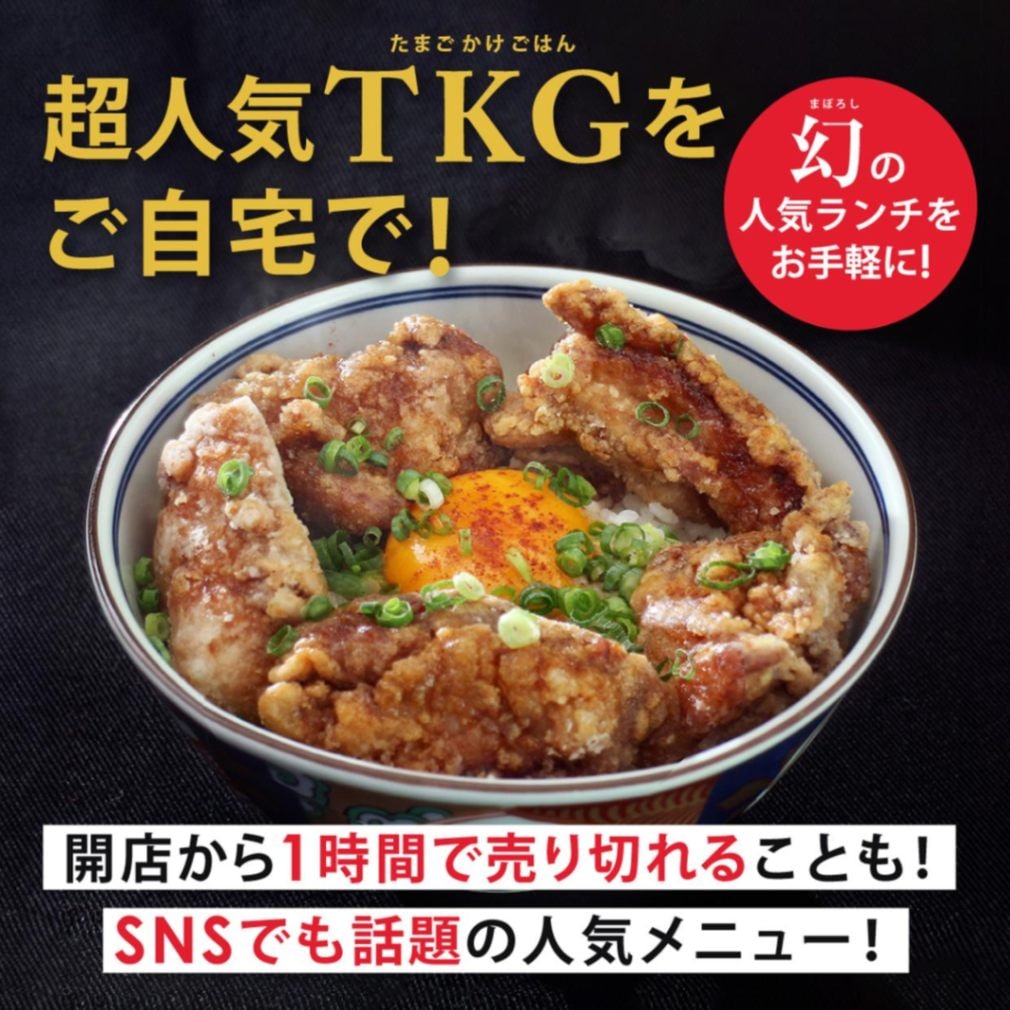 札幌タレざんぎ TKG用ミニざんぎ 350g(電子レンジ調理商品)