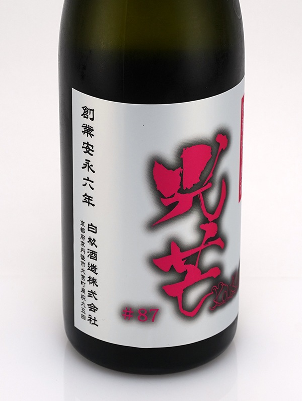 新川屋佐々木酒店 | SASAS.JP | 日本酒,白木久（京都） - 光芒 #87 KOUBOU HANA 生原酒 720ml ※クール便推奨