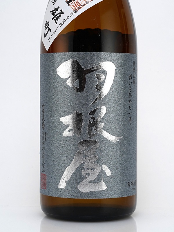 新川屋佐々木酒店 | SASAS.JP | 日本酒,羽根屋（富山） - 羽根屋 純米吟醸 生原酒 富山県産雄町 720ml ※クール便推奨