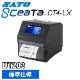 SCeaTa(シータ) CT4-LX DT203 標準仕様 ｜ サトーラベルストア