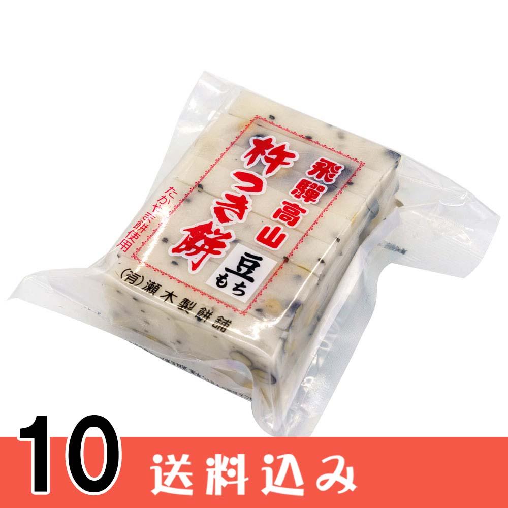 おもち・みたらし団子,瀬木餅店>【10】 瀬木 真空杵つき 豆もち 8個入り 430g×10個 高山 飛騨 餅 送料込 ※北海道1000円、沖縄1200円別途必要 ファミリーストアさとう 公式 ...