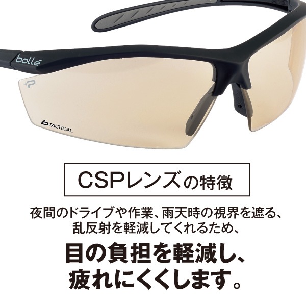 【bolle】センチネル BSSI csp｜保護メガネ｜セイバーズ公式ECサイト