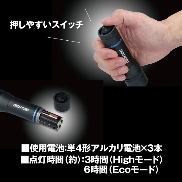 ST-043D 【GENTOS】｜GENTOS（ジェントス）｜セイバーズ公式ECサイト