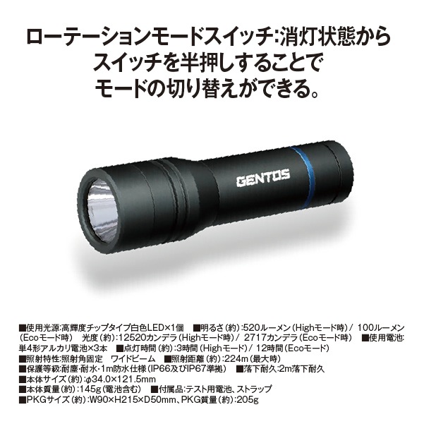 ST-143D【GENTOS】｜新商品一覧｜セイバーズ公式ECサイト