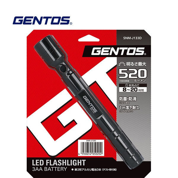 SNM-J133D【GENTOS】｜GENTOS（ジェントス）｜セイバーズ公式ECサイト