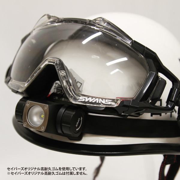 最大350ルーメン!! SK-HL350-BK｜ヘッドライト｜セイバーズ公式ECサイト
