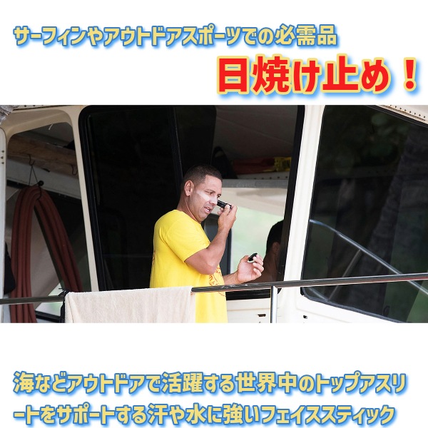 VERTRA バートラ FACE STICK フェイススティック 日焼け止め UV対策 SPF F19 | UV対策アイテム,日焼け止め ...