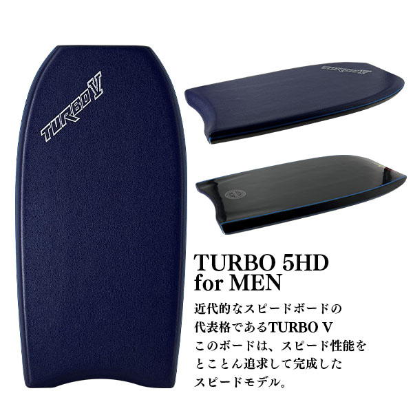 TURBO BODYBOARD ターボ ボディボード TURBO5 2023 ターボファイブ メンズ ボディボード 男性用 送料無料 E8 ...