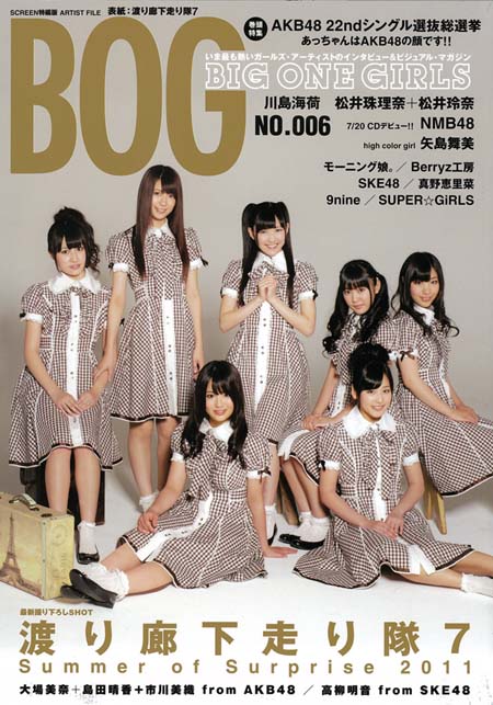 BIG ONE GIRLS NO.006 | 芸能関連 書籍・雑誌 | SCREEN STORE