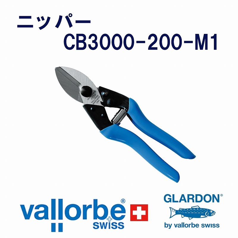 vallorbe（バローベ）金切りはさみ CB3000-200-M1 | 作業工具・プライヤ・バイス,ニッパー・プライヤー・ペンチ ...