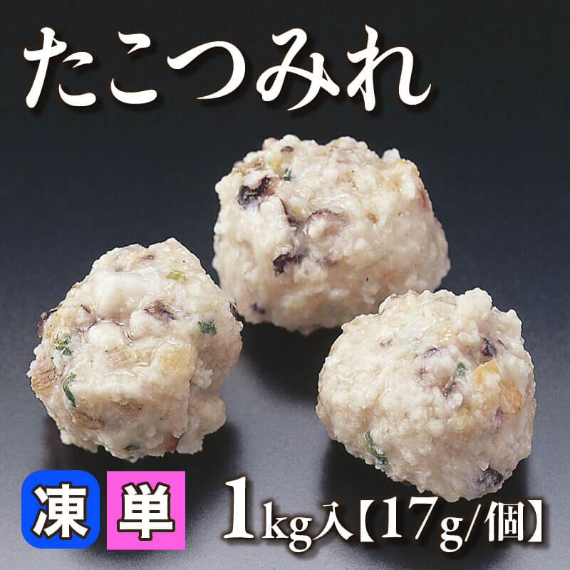GFC たこつみれ 1kg｜飲食業務用仕入れ注文専門 フーディーズマルシェで卸食材も備品も簡単注文