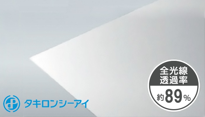 タキロン 12mm 透明 クリア 両面耐候 PCSP 660T ポリカーボネート板 タキロンシーアイ 1㎡単価 | ポリカーボネート板,カラー ...