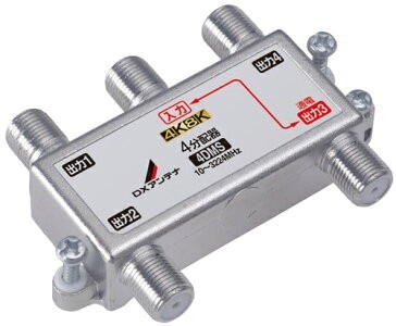 DXアンテナ 4分配器 4K・8K対応 1端子通電型 4DMS メール便送料無料 | アンテナ部材,4K・8K対応アンテナ機器,4K・8K対応 分配器・分岐器,DXアンテナ 屋内用 ...