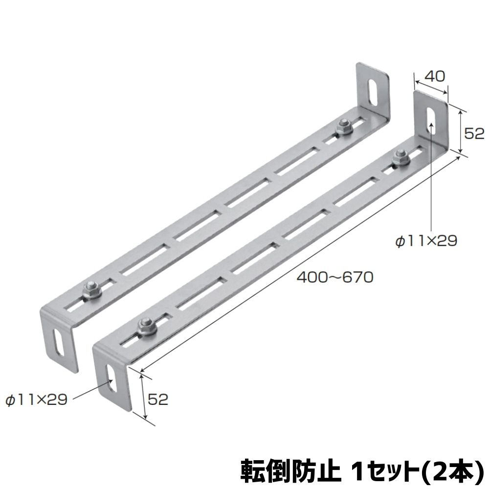 バクマ工業 BEAR エアコン室外機用 転倒防止金具 B-TFKZAM ZAM鋼板製 | エアコン部材,エアコン機器据付台,バクマ工業 ...