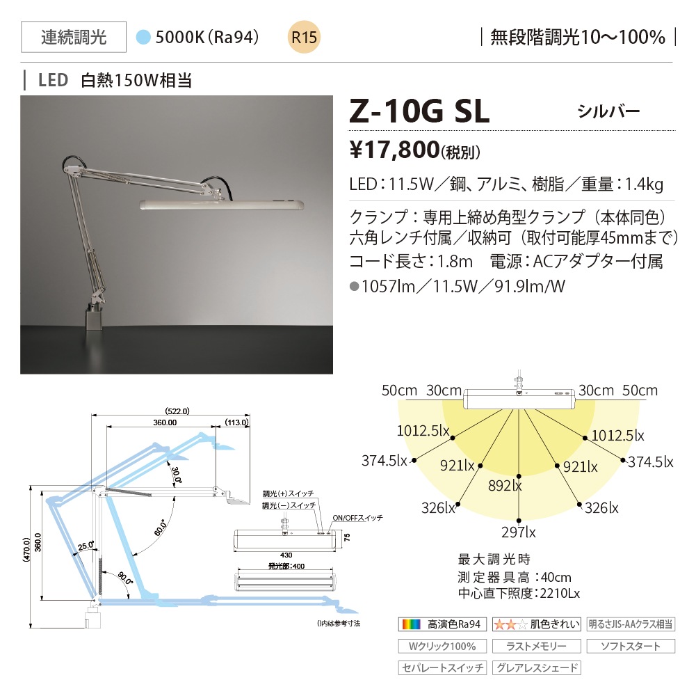 山田照明 Z-ライト（Z-LIGHT）Z-10G SL（Z-10GSL） シルバー LEDデスクスタンド を激安価格で販売 | あかりと空調の ...
