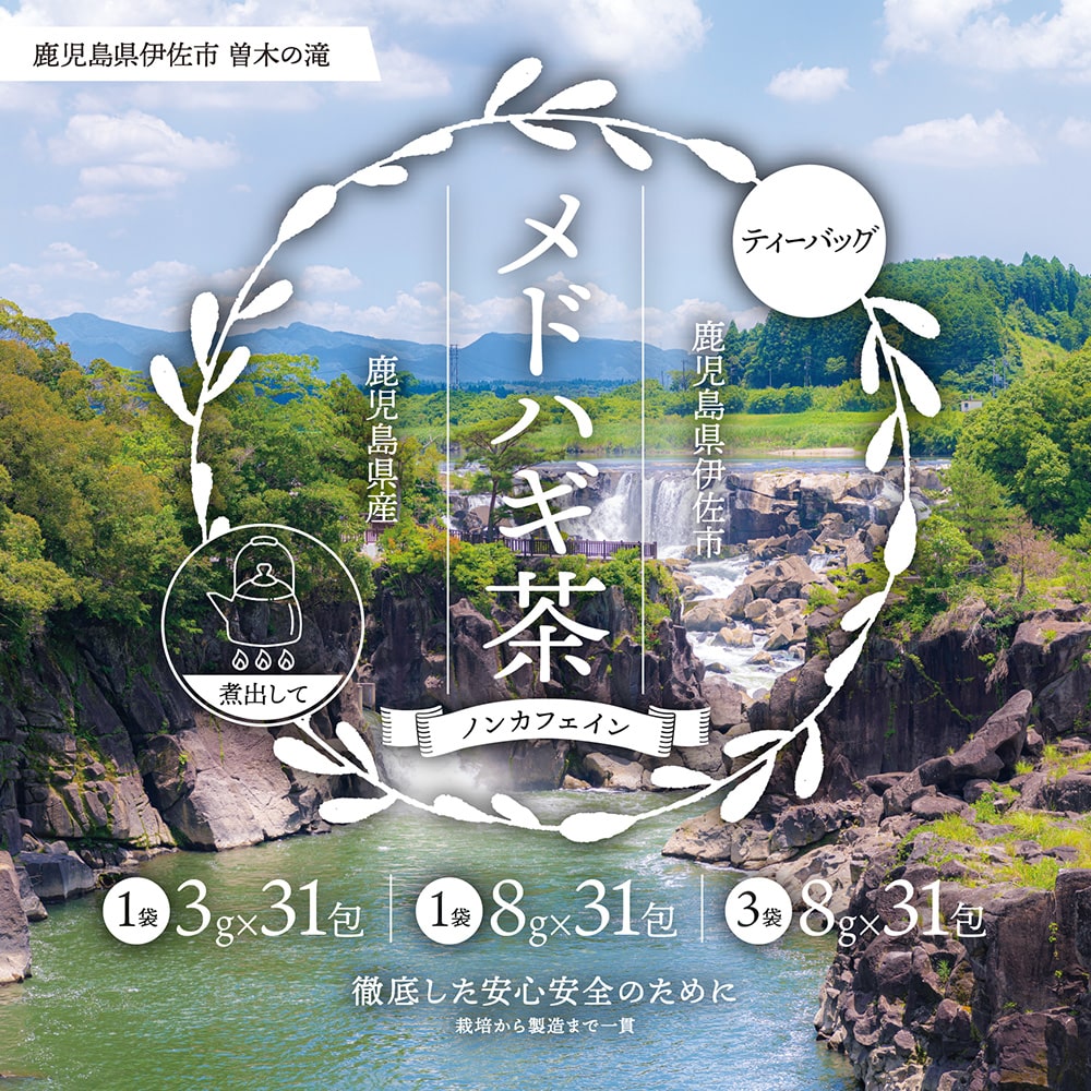 健康茶 メドハギ茶（ティーバッグ）ノンカフェイン お茶【鹿児島県産】【国産】【ナチュラルガーデン】 食品 プレゼント NaturalGarden セルビスライフデザイン | お茶 ...