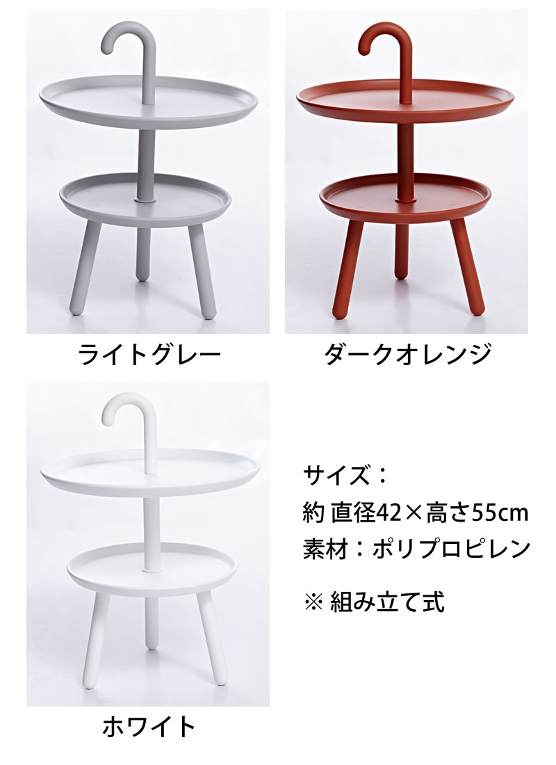 ★【サイドテーブル 持ち手付き 二段 水に強い 屋内屋外使用可 可愛い】Sopomo ソポモ どこでもサイドテーブル 全7色 | アイテム ...