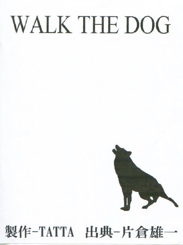 Walk The Dog ｜全商品一覧や手品グッズ揃うマジックショップ｜セオマジック