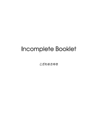 Incomplete Pictures(DVD2巻組) byこざわまさゆき ｜全商品一覧や手品グッズ揃うマジックショップ｜セオマジック