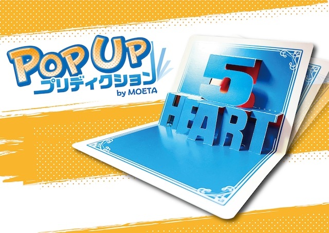 POP UPプリディクション by MOETA ｜全商品一覧や手品グッズ揃うマジックショップ｜セオマジック