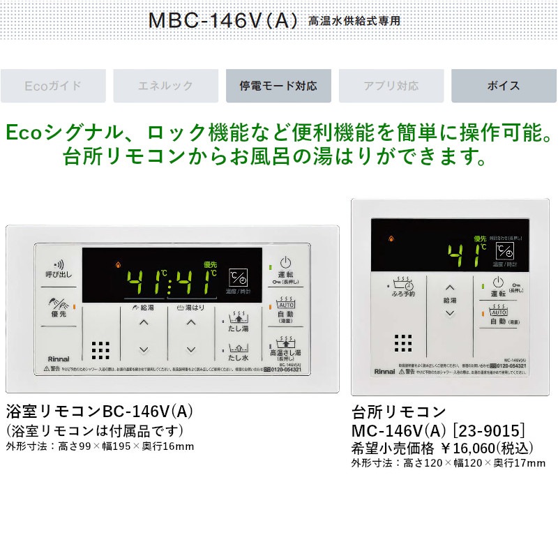 リンナイ 【RUJ-A2010T-L(A)】 高温水供給式 20号 PS扉内設置型/PS延長前排気型 Rinnai