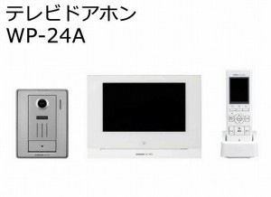 アイホン テレビドアホン WP-24A スマートフォン連動テレビドアホン 宅配ボックス連動 WP-24シリーズ | ディスカウントショップ と～るりーす
