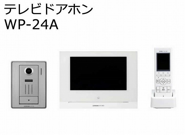 アイホン テレビドアホン WP-24A スマートフォン連動テレビドアホン 宅配ボックス連動 WP-24シリーズ | ディスカウントショップ と～るりーす
