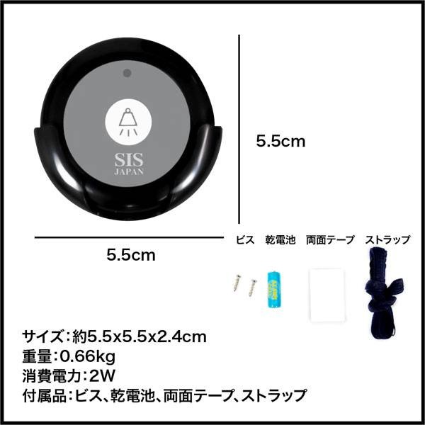 SIS ワイヤレスチャイム 呼び出しベル 送信機 F008 | ディスカウントショップ と～るりーす