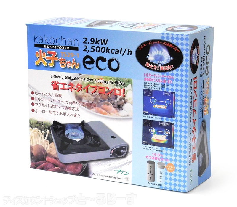 株式会社TTS カセットコンロ 火子ちゃんコンロ 卓上コンロ TS29-1 eco エコ 2.9kW 省エネタイプ ヒートパネル搭載 圧力感知 ...