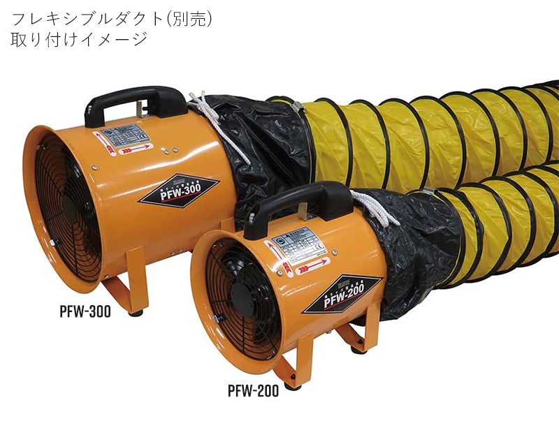 【代引き不可】FLOBAL フローバル PROSTYLE TOOL 両ラッパ型送風機 PFW-300 | ディスカウントショップ と～るりーす