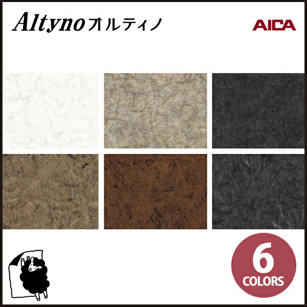 カッティングシート/粘着シート/シール アイカ 粘着糊付化粧フィルム Altyno オルティノ VQ-18075A VQ-18076A VQ-18077A～VQ-18083A 和 日本の美 ...