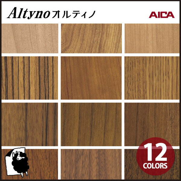 カッティングシート/粘着シート/シール アイカ 粘着糊付化粧フィルム Altyno オルティノ VG-18091A～ VG-18023A グレイスウッド リアルな木目 【1m以上10cm単位で ...