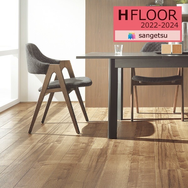 サンゲツ 1.8mm厚 クッションフロア H-FLOOR WOOD ウッド 木目 HM-11044 HM-11045 ハードメイプル 182cm巾