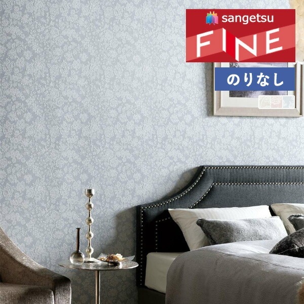 壁紙 のりなし壁紙 クロス サンゲツ FINE2023-2026 ファイン