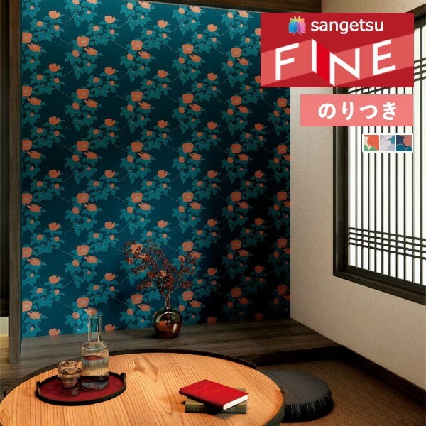 壁紙 のり付き壁紙 クロス サンゲツ FINE2023-2026 ファイン