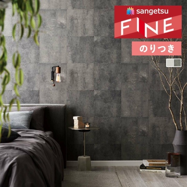 壁紙 のり付き壁紙 クロス サンゲツ FINE2023-2026 ファイン
