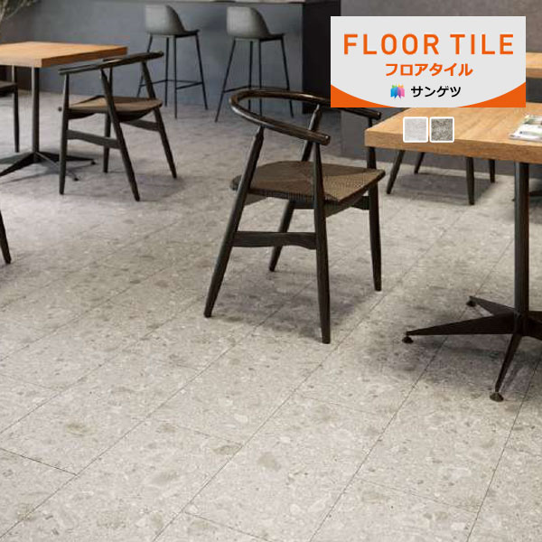 サンゲツ フロアタイル FLOOR TILE ストーン＆アクセント グロッサチェッポ IS-2048 IS-2049 IS-2050