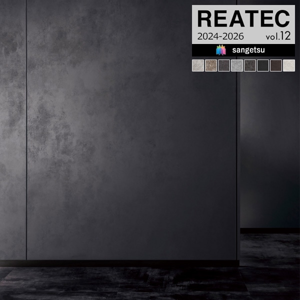 サンゲツ リアテック vol.12 カッティングシート 粘着シート