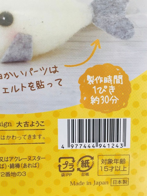 Hamanaka ハマナカ 手芸パック マルからつくるキット あざらしとペンギン フェルトキット H441-415 | メーカー,Hamanaka ハマナカ | 【個人向け】洋裁・手芸道具の ...