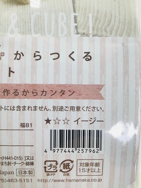 Hamanaka ハマナカ 小さなお友達 ねこたち フェルトキット H441-483 | メーカー,Hamanaka ハマナカ | 【個人向け】洋裁・手芸道具の通販ホリウチ