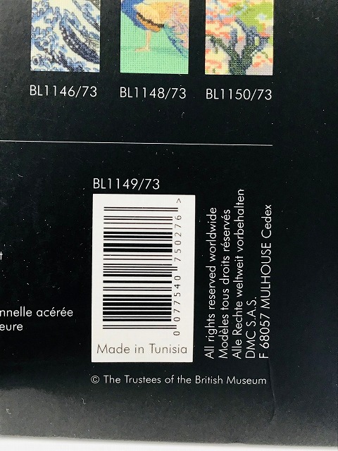 DMC ディーエムシー 『William Giles - The Tree in Blossom(ウィリアム・ジャイルズ 「花の木 ...