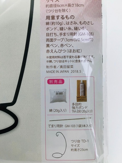 Panami パナミ タカギ繊維 豆傘つるし飾り [LH-421 (子の成長)] | メーカー,Panami パナミ タカギ繊維 | 【個人 ...