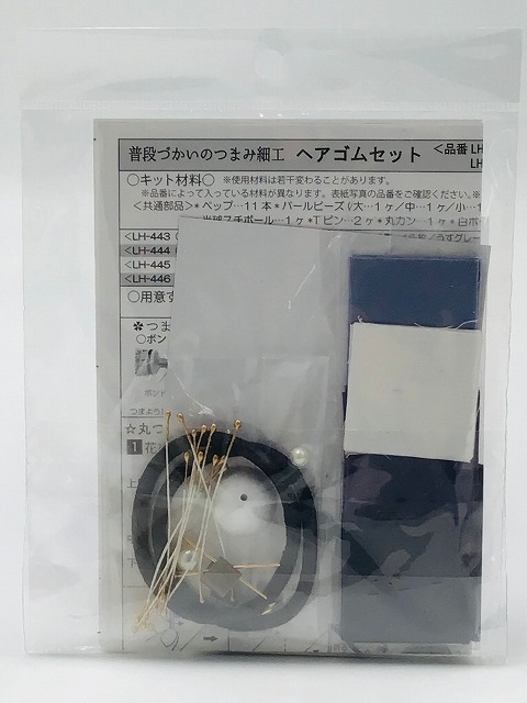 Panami パナミ タカギ繊維 普段づかいのつまみ細工 ヘアゴムセット（ダークネイビー） LH-446 | 手芸キット,和手芸キット ...