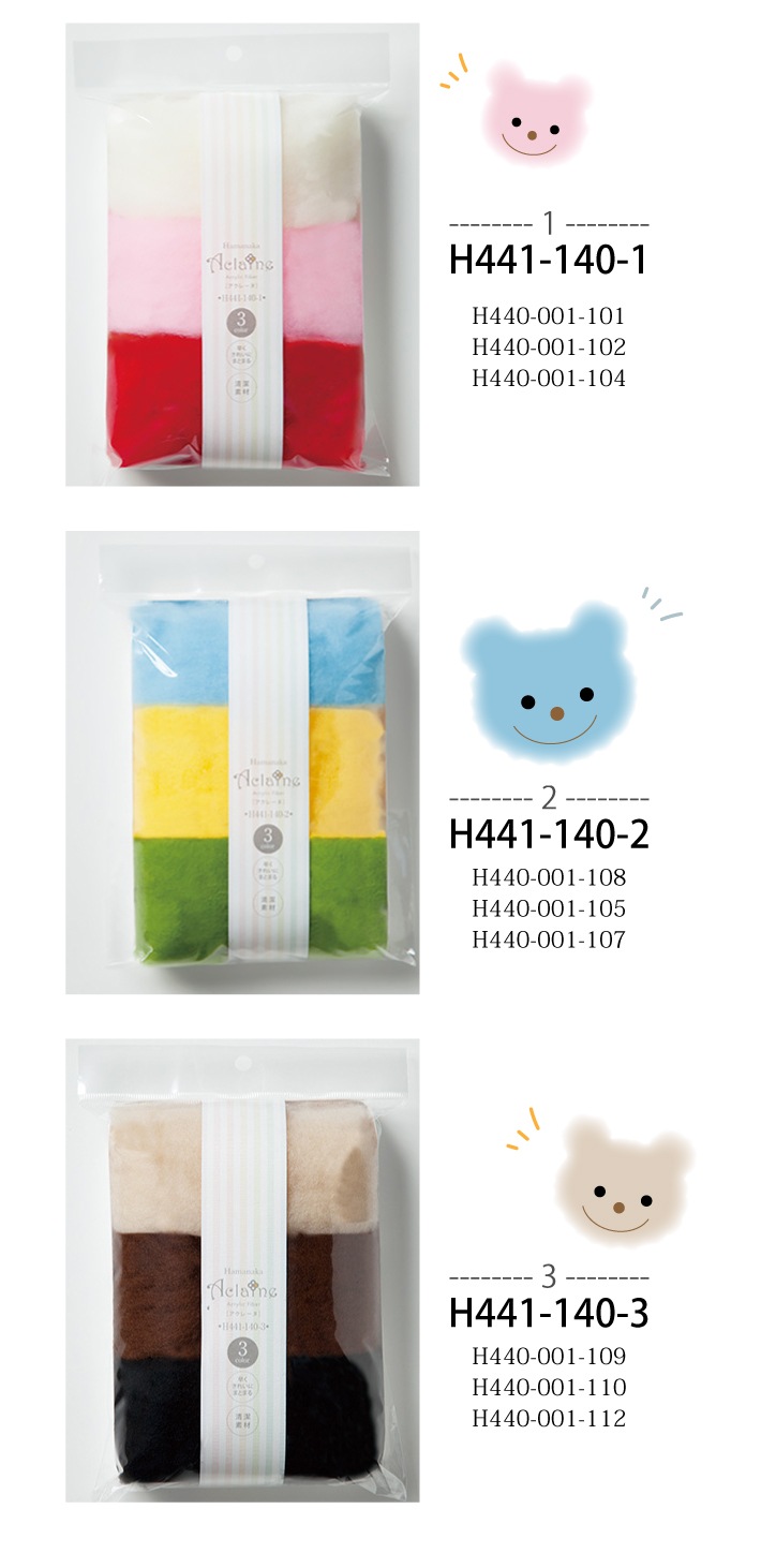 Hamanaka ハマナカ 羊毛フェルト アクレーヌ3色セット 青 各色8g H441-140 | メーカー,Hamanaka ハマナカ | 【個人向け】洋裁・手芸道具の通販ホリウチ