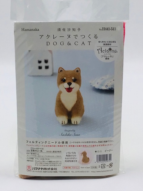 Hamanaka ハマナカ アクレーヌでつくる 豆柴のこいぬ H441-511 | メーカー,Hamanaka ハマナカ | 【個人向け】洋裁・手芸道具の通販ホリウチ