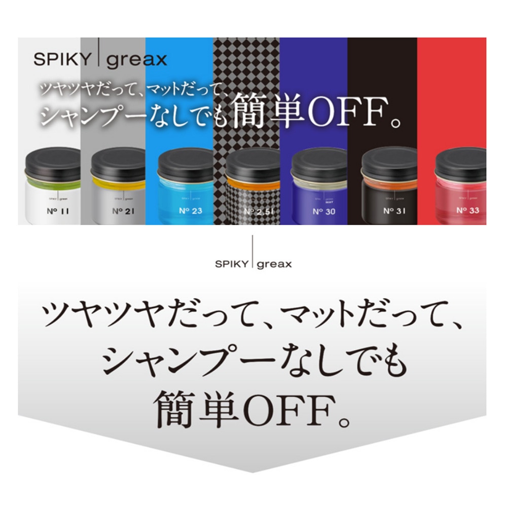 IRIYA SPIKY greax | イリヤ スパイキーグリークス 21 / 渋谷トレンド公式オンラインショップ