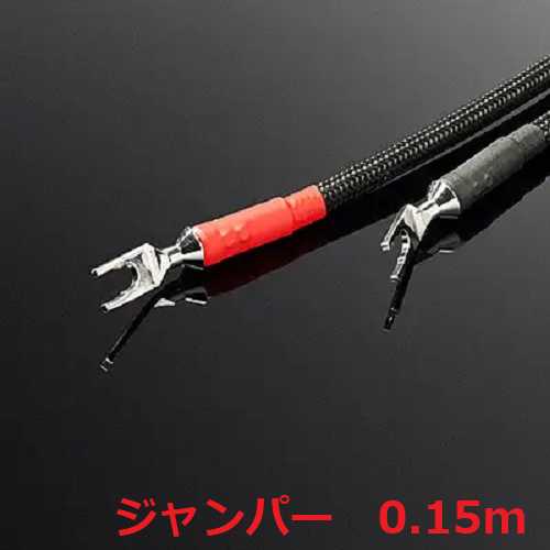JORMA DESIGN TRINITY ジャンパーワイヤー(4本1組)0.15m 【お取り寄せ・代引き不可】 | 3F登録商品 | シマムセン