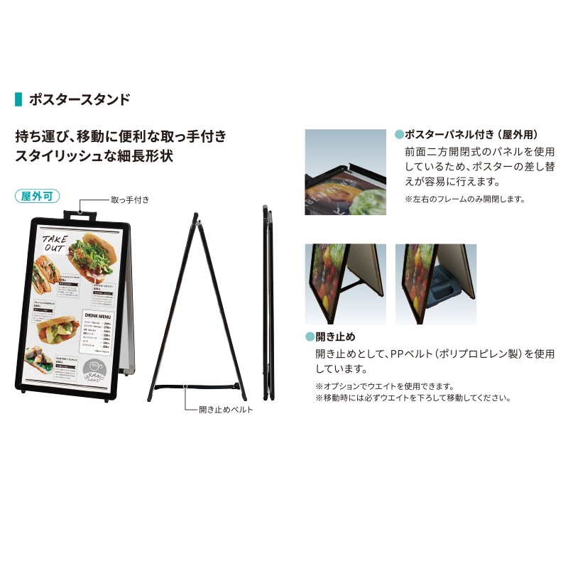 ZF-AW-427-70 ポスタースタンド(両面タイプ) 店頭販促グッズ｜メニューブックのシンビ 飲食店の通販サイト